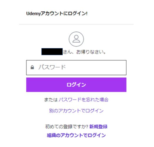 【Udemy】アカウント登録・ログイン方法と講座購入方法～アカウント作成から講座開始まで～